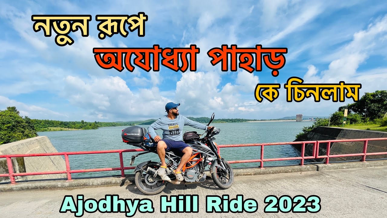 Ajodhya Pahar Purulia | Purulia Tour Guide | Purulia Tour Plan ...