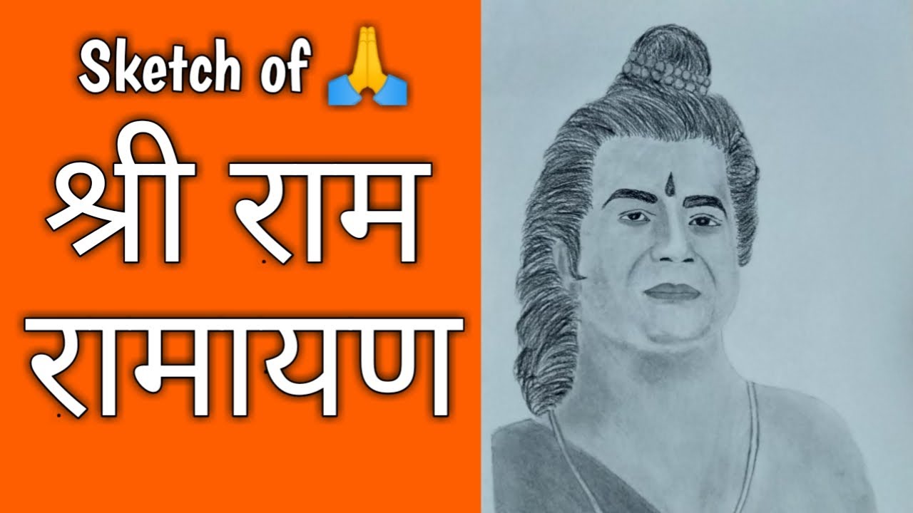 Drawing Shri Ram | Ramayan | Sketch of Arun Govil - YouTube