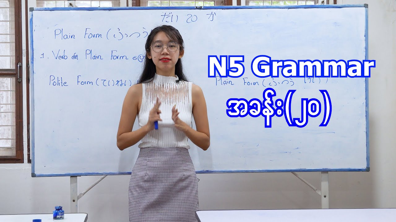 No(25) Grammar Lesson 20 - YouTube