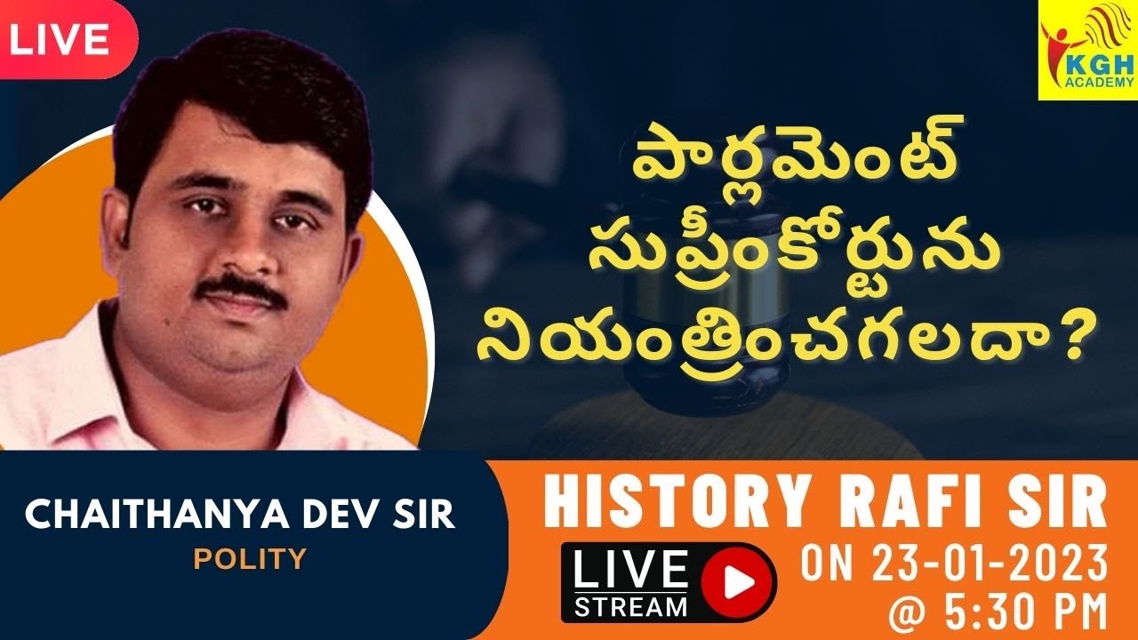 పార్లమెంట్ సుప్రీంకోర్టును నియంత్రించగలదా...? BY CHAITANYA DEV SIR ...
