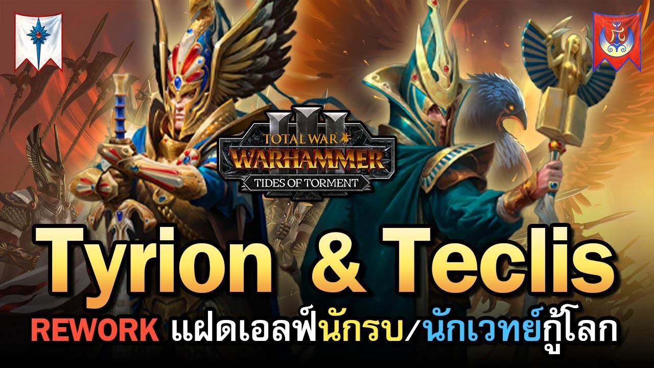 Total War: WARHAMMER 3 - Throgg the Troll King [ไทย] | กำเนิดราชาโทรล ...