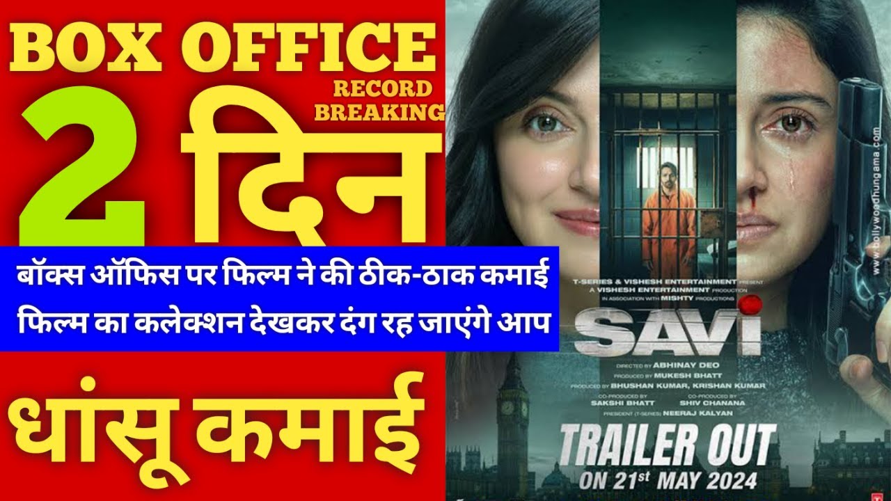 Savi a bloody housewife movie box office collection, savi collection ...