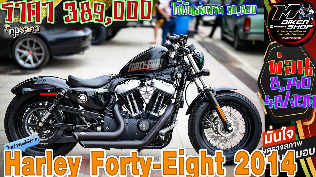 Harley Forty-Eight 2014 - YouTube