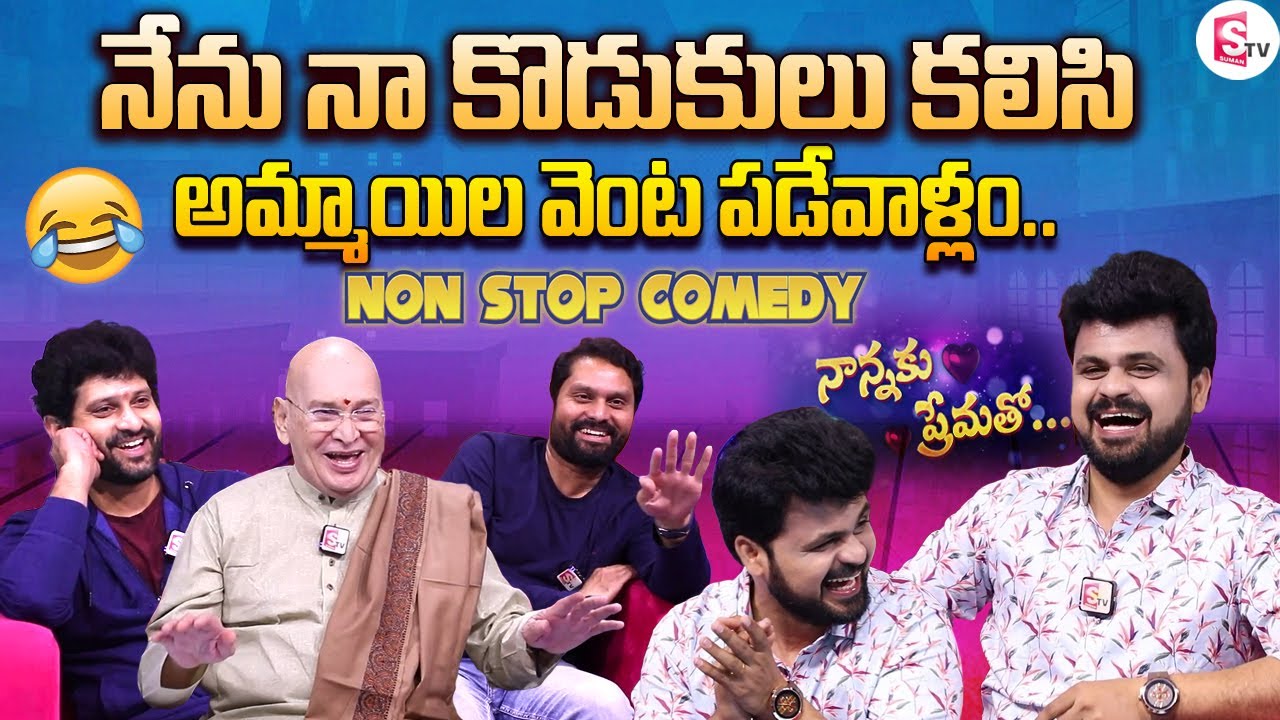 Actor Kaushik & Baladitya Father Interview | Nannaku Pematho | Anchor ...