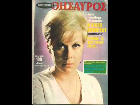 ΚΛΕΙΩ ΔΕΝΑΡΔΟΥ - Η ΑΓΑΠΗ ΜΑΣ - YouTube