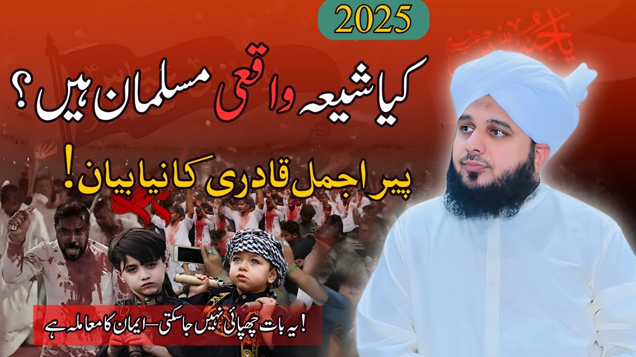 Is Shia Muslim? Peer Ajmal Raza Qadri's Powerful Answer | New Bayan ...