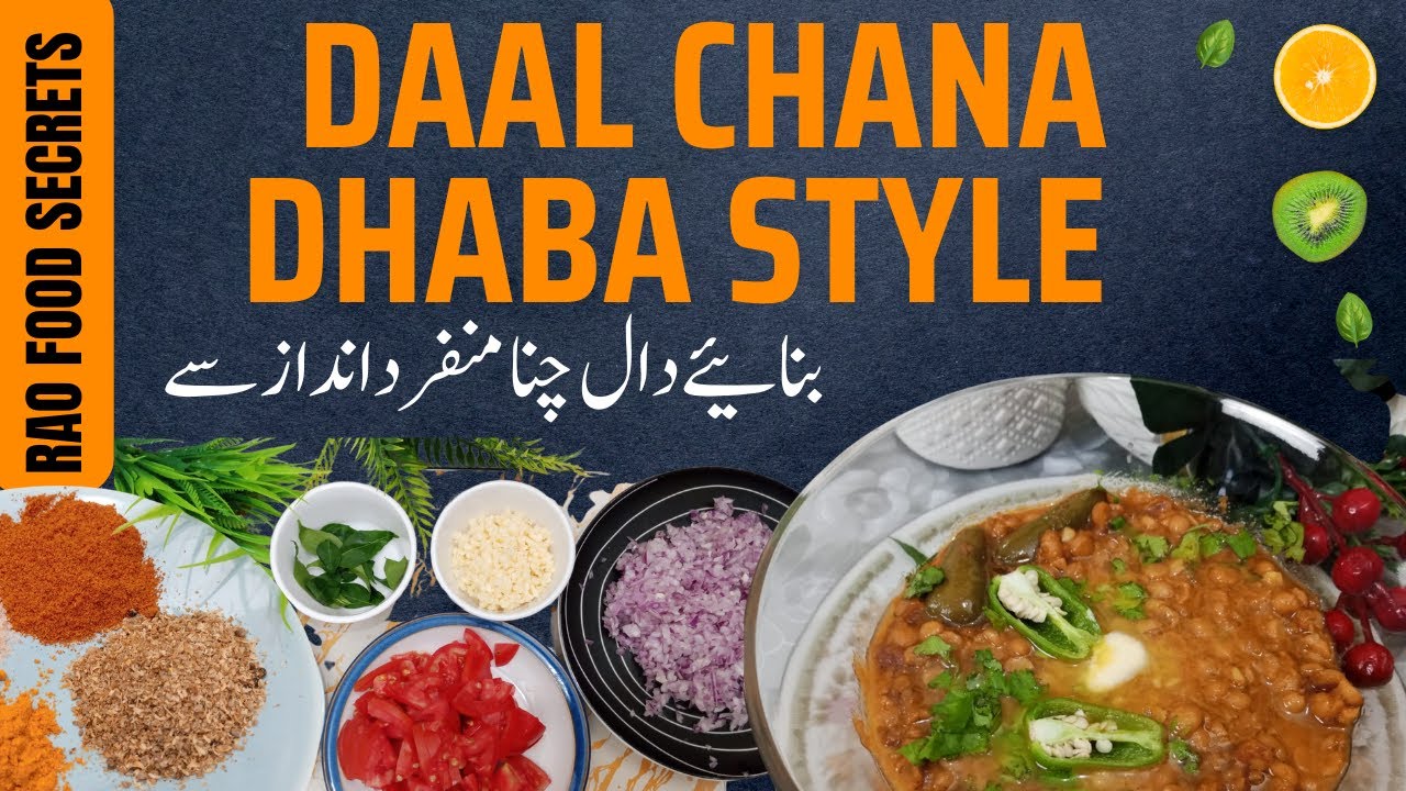 "Daal Chana Dhaba Style: Authentic Comfort Food Recipe!" - YouTube