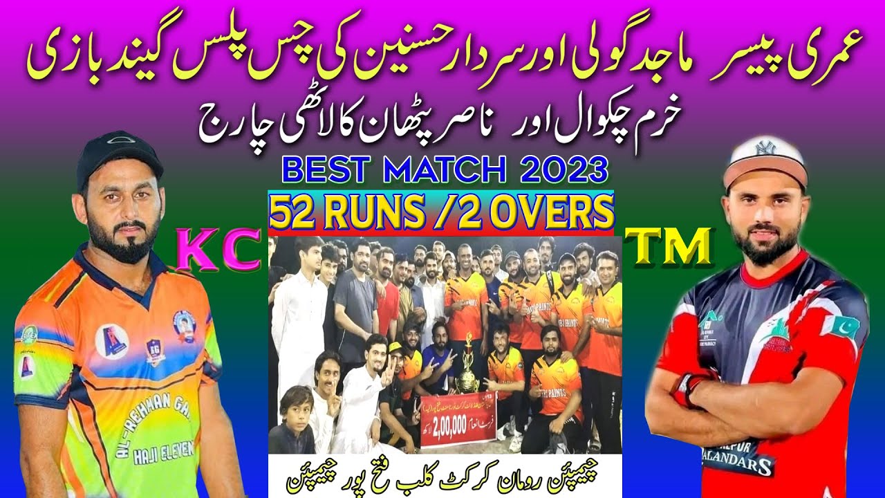 KC VS TM BIG FINAL 84 RUNS NEED 30 BALLS || BEST MATCH IN TAPE BALL ...