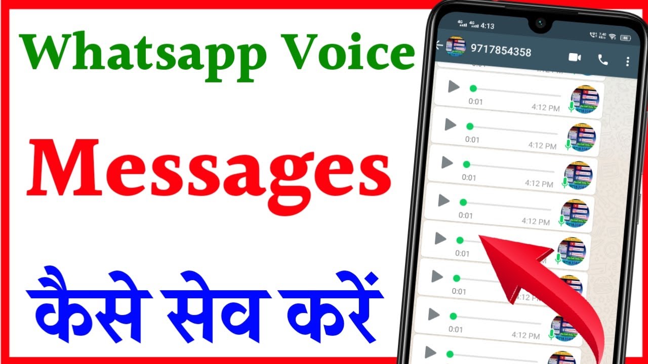 Whatsapp Voice Message Kaise Save Kare How To Save Whatsapp Voice Messages YouTube whatsapp-voice-message-kaise-save-kare-how-to-save-whatsapp-voice-messages-youtube