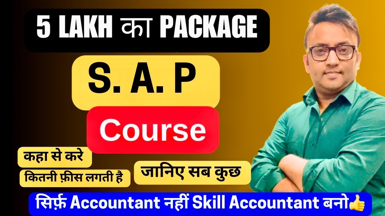 SAP Course Details | SAP Course Job Opportunity #sapcourse - YouTube