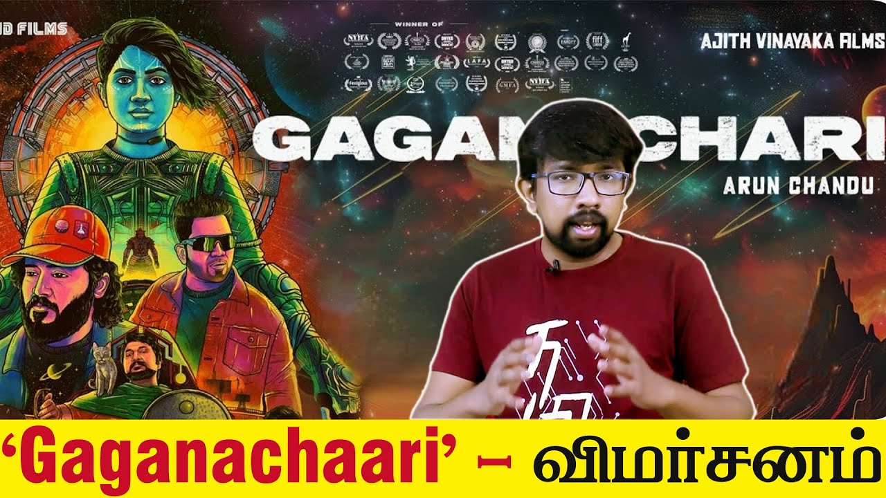 'Gaganachaari' Malayalam Movie Review in Tamil | Arun Chandu - K.B ...