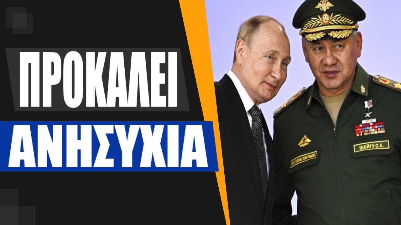 Ανησυχία προκαλεί η επιμονή της Ρωσίας όσον αφορά τη ρητορική περί ...