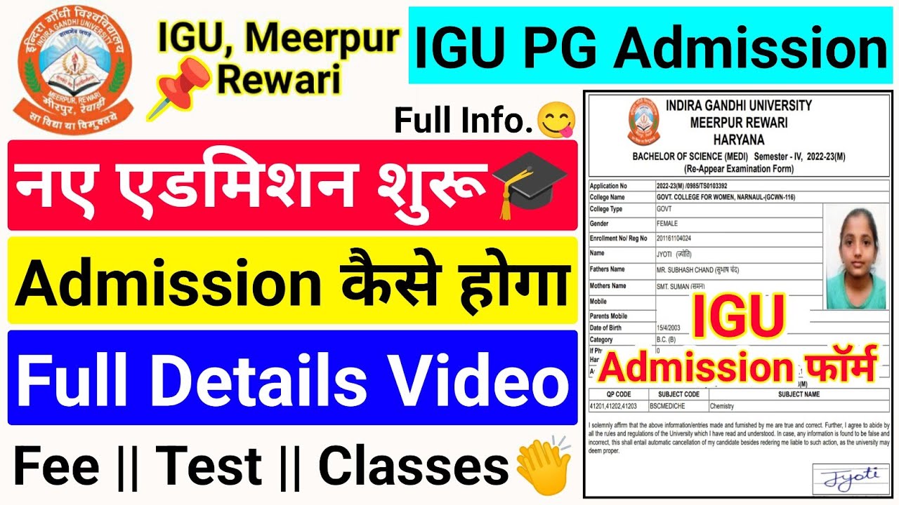 igu admission 2023 || igu admission process || IGU PG Admission 2023-24 ...