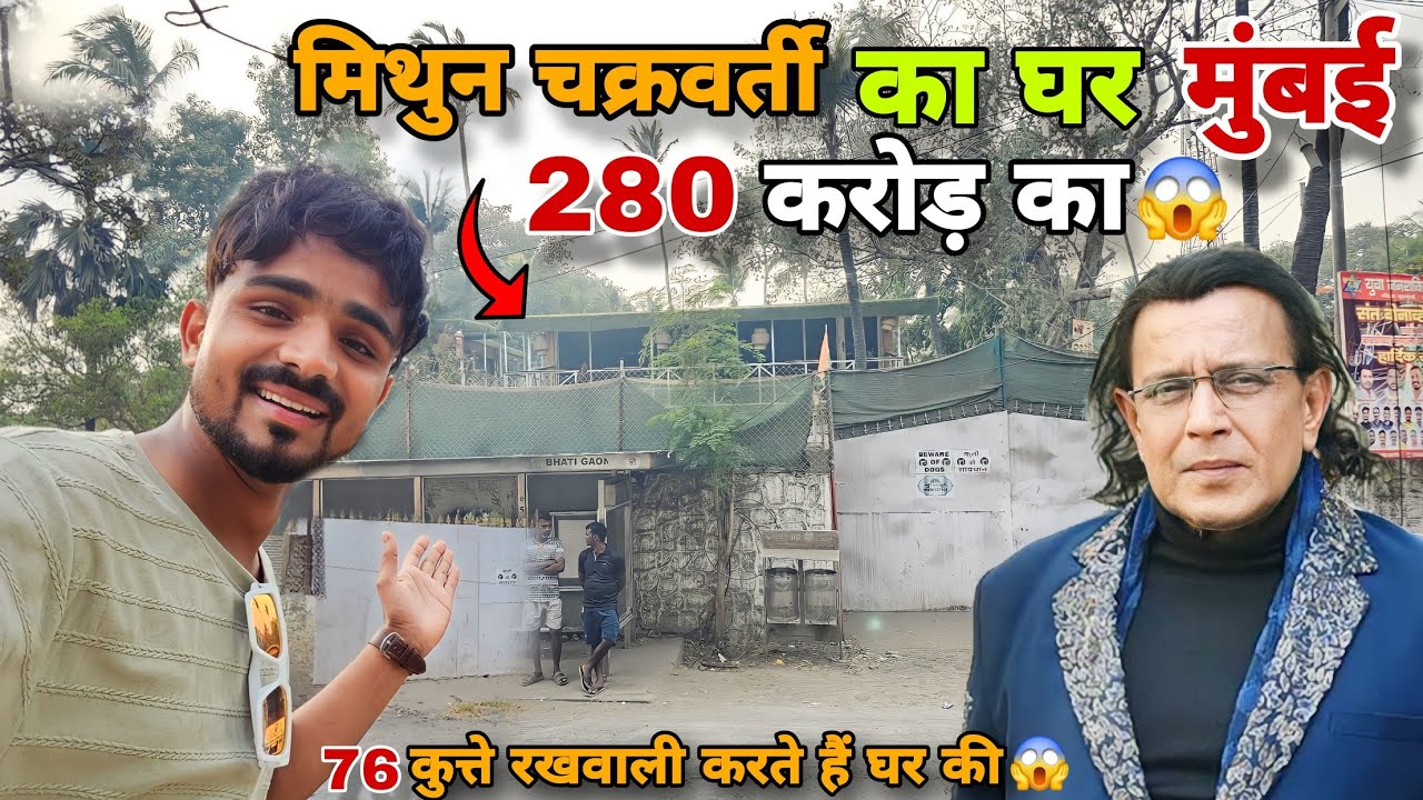मिथुन चक्रवर्ती का घर मुंबई || Mithun Chakraborty Home Tour Mumbai ...