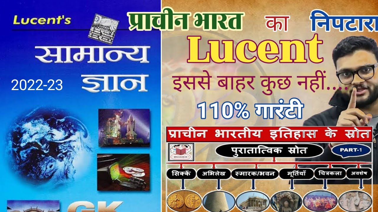 Lucent Indian history//Lucent ancient history of india//Ancient history of india # ...