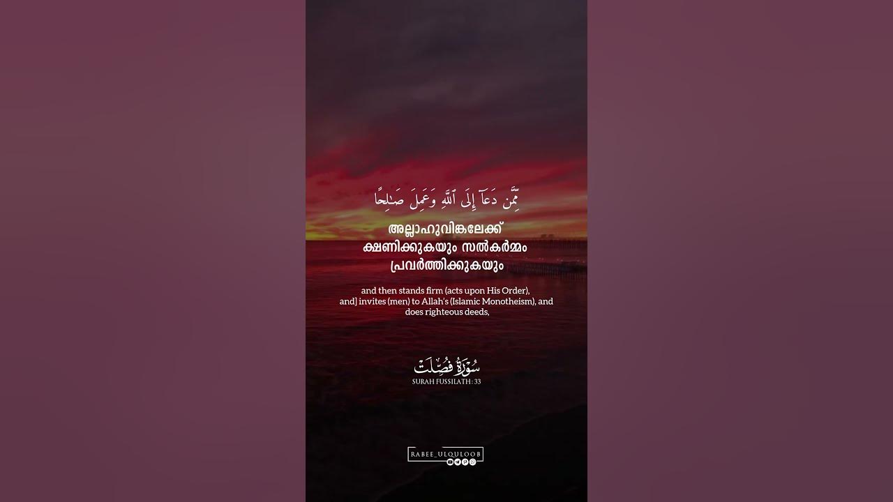 And who is better in speech than he who [says: "My Rabb is Allah] |# ...