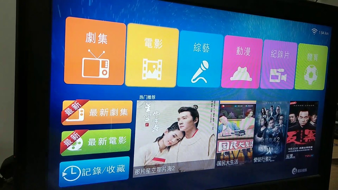 Fun TV操作概略 - YouTube