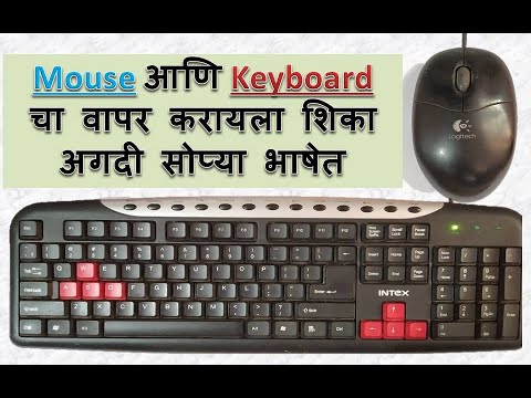 Mouse & Keyboard Use [Part-2] - YouTube