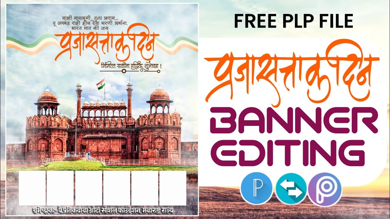 Republic Day Banner Editing 26 January Banner Editing | 26 January ...