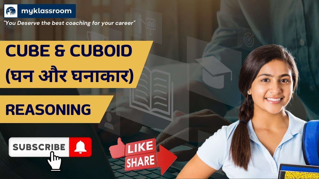Cube and Cuboid | Reasoning #cuet #cuetgeneraltest #reasoning ...