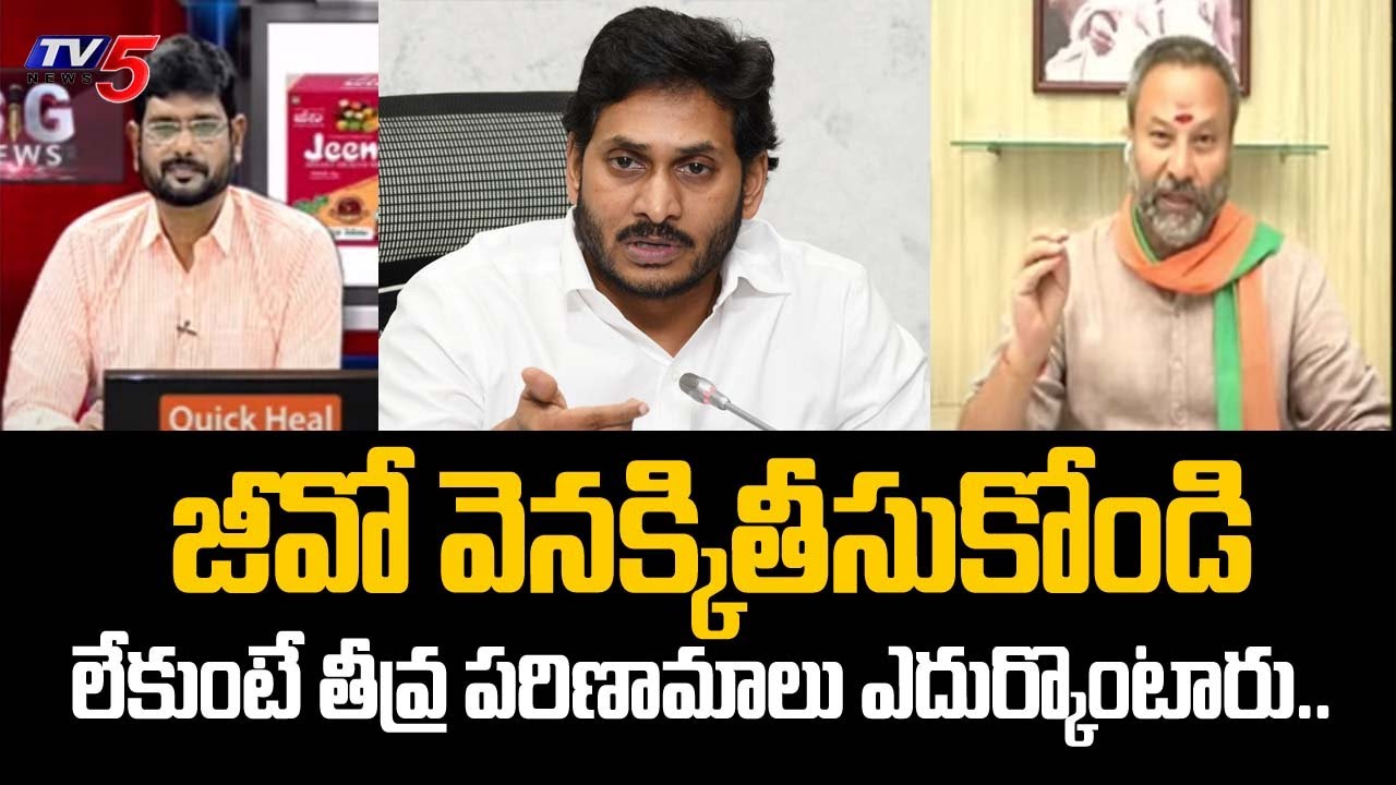 BJP Leader Bhanu Prakash Reddy Warning To Jagan Govt Over Name Change ...