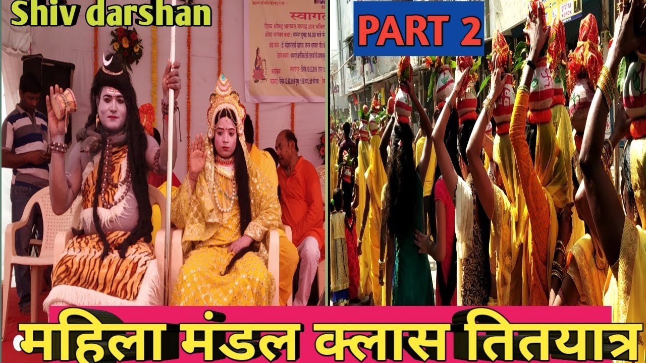 Gujarat,vapi, Ranchhod nagar,Hanuman mandir Shiv DARSHAN Mahila mitra ...