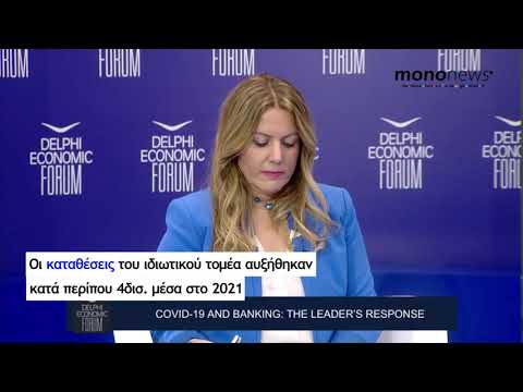 Φωκίων Καραβίας: Η Eurobank κέρδισε το στοίχημα με 5,3 δισ. ευρώ νέα δάνεια