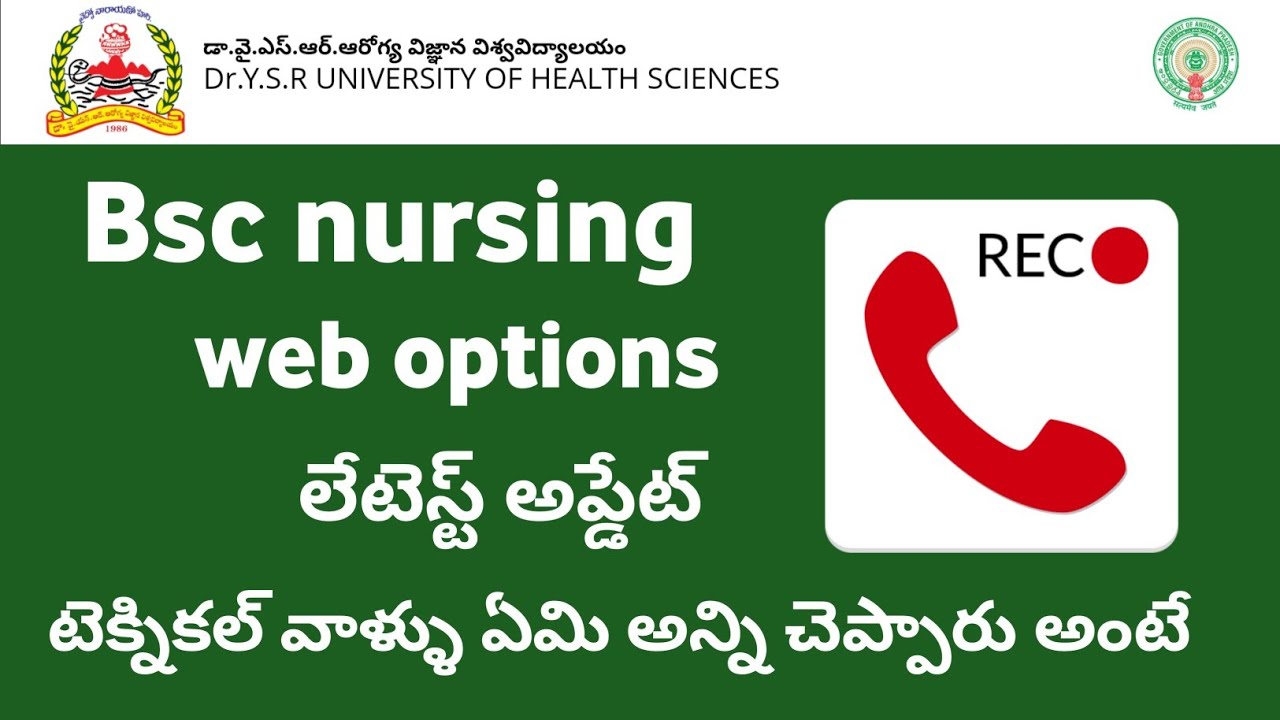 DR YSR UNIVERSITY 2023 Bsc nursing web options update | DR NTR UNIVERSITY 2023 - YouTube