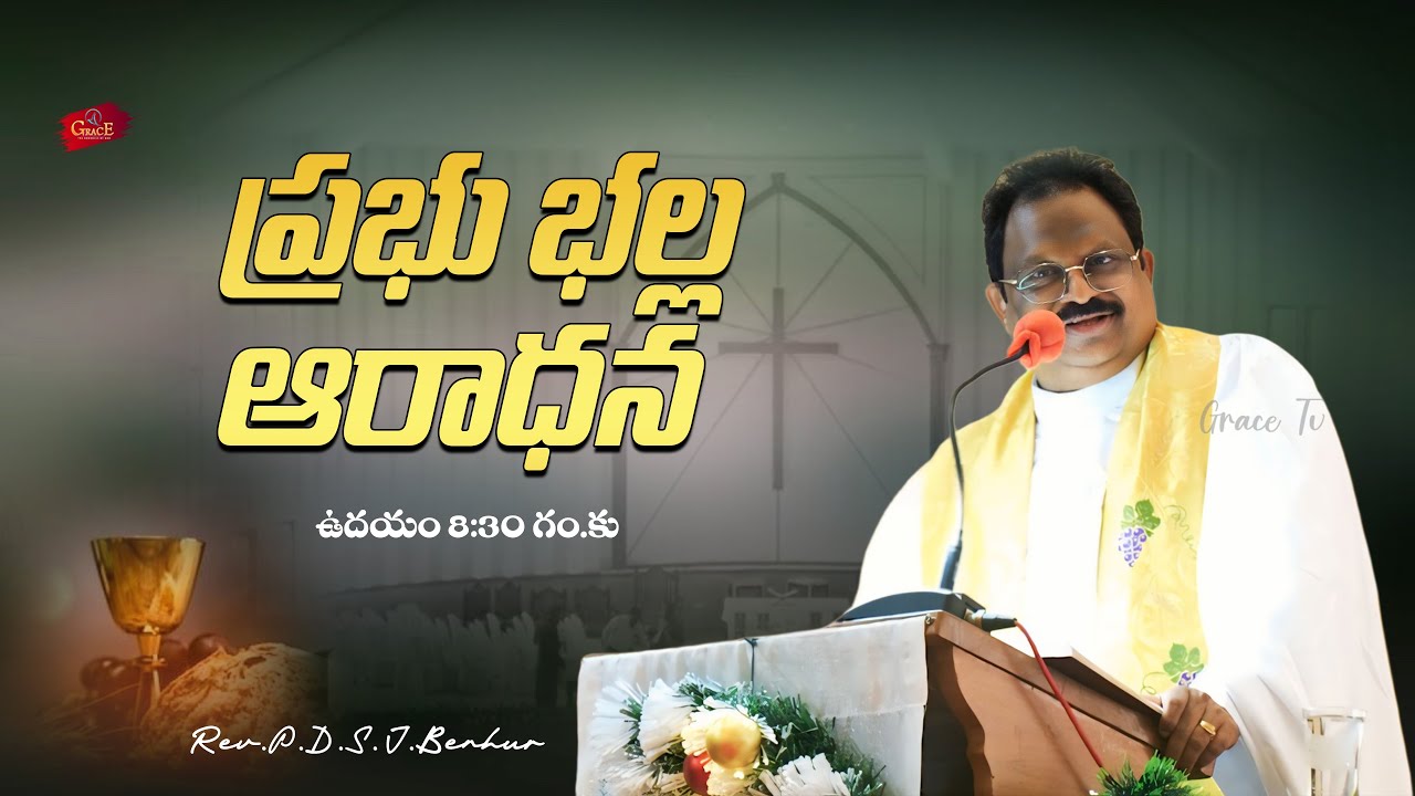 Join us now for 1st Sunday Service | CSI Holy Trinity Church |05-01 ...