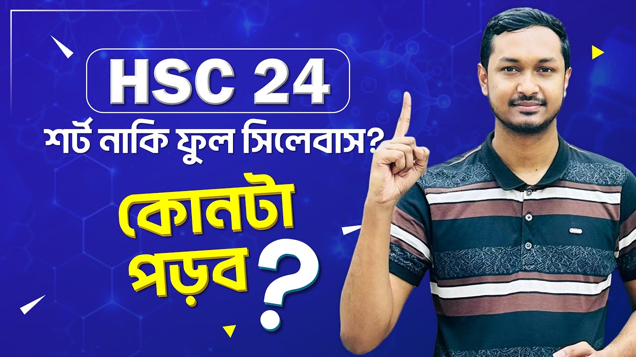 HSC 24।।শর্ট নাকি ফুল সিলেবাস পড়বে? - YouTube