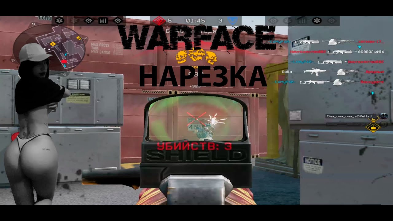 Нарезка WarFace №2 - YouTube