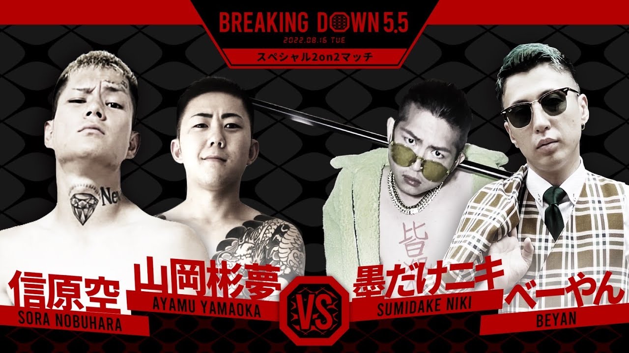 【緊急動画】東京上陸！！Breaking Down5.5出場します - YouTube