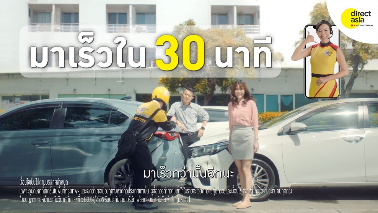 เคลมด่วนแค่ 30 นาที! DirectAsia ให้เบี้ยประกันรถยนต์ราคาดี ฟรี! บัตร ...