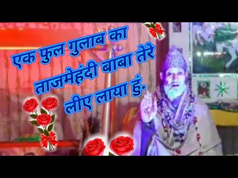Full 🌹Gulab🌹 Ka Laya Hu. 👉Taj Mehandi Baba 👈Tere Liye 🙂New Video Songs ...