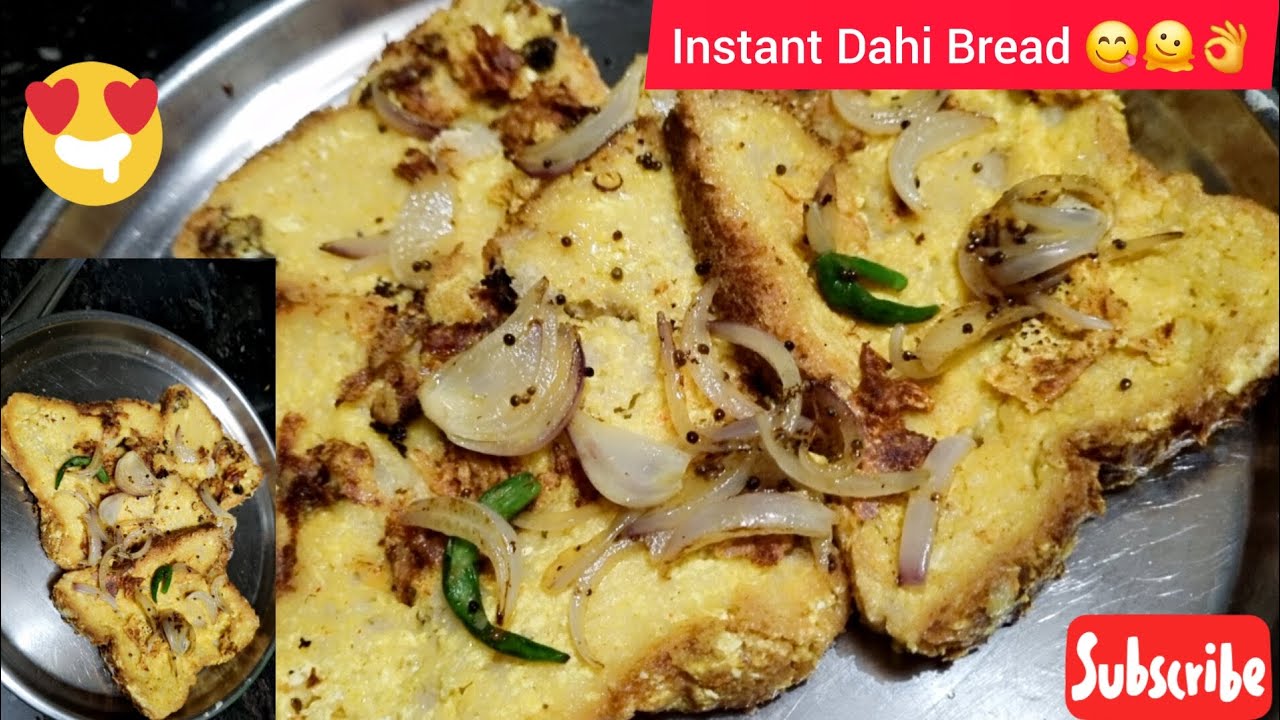 Instant Dahi Bread Receipe😋👌🤩(स्वादिष्ट दही बैड बनाने का आसान तरीका)🤩🫠🤤 ...
