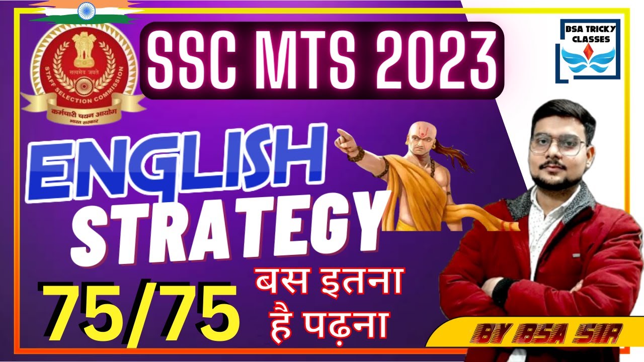 SSC MTS 2023 English कैसे तैयार करें | SSC MTS 2023 English Strategy ...