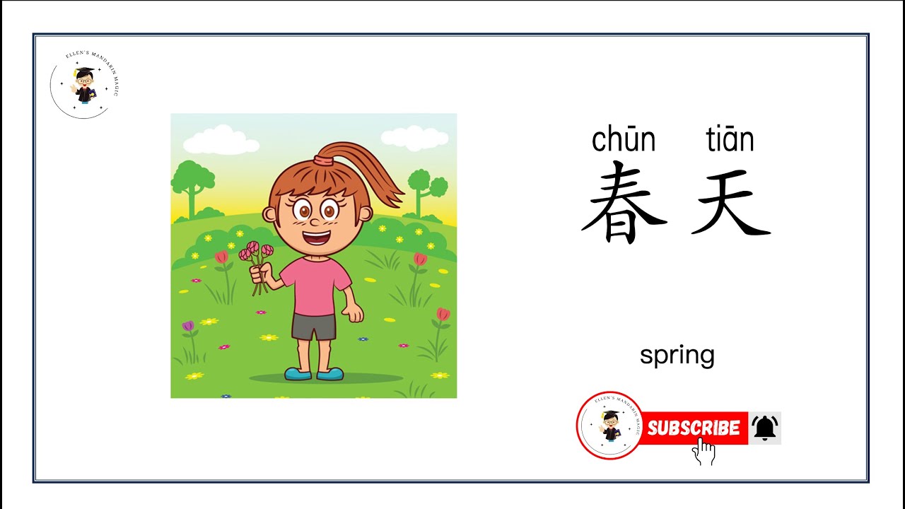 L2 | Chinese Vocabulary for Beginners | 中文基础词汇#48 春天 spring // 季节 ...