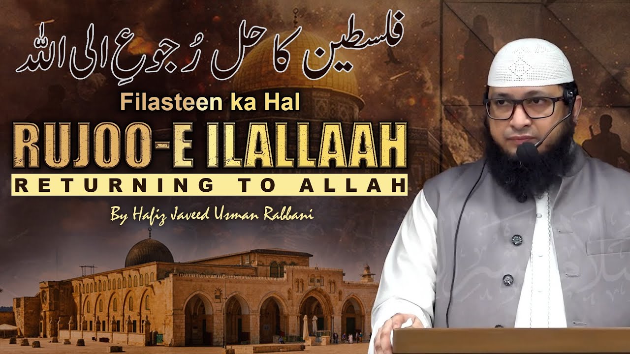 Filasteen ka Hal Rujoo-e Ilallaah || By Hafiz JAVEED USMAN Rabbani ...