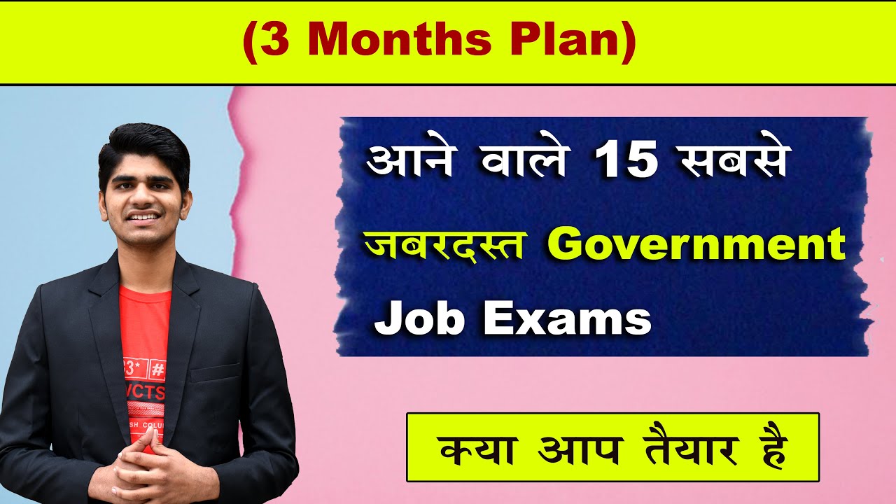 Top 15 Government Job Exams in Upcoming 3 Months | क्या आप तैयार है ...