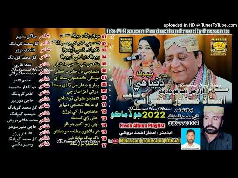 Har Manhoon Matlab Jo Nikto MANZOOR SAKHIRANI MH Album 01 Lyrics Allah Dino Buriro