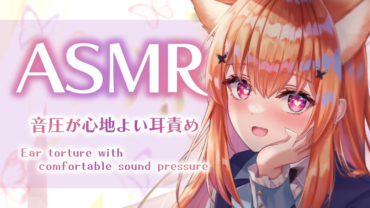 【ASMR】【#vtuber #胡蝶ここあ 】 - YouTube