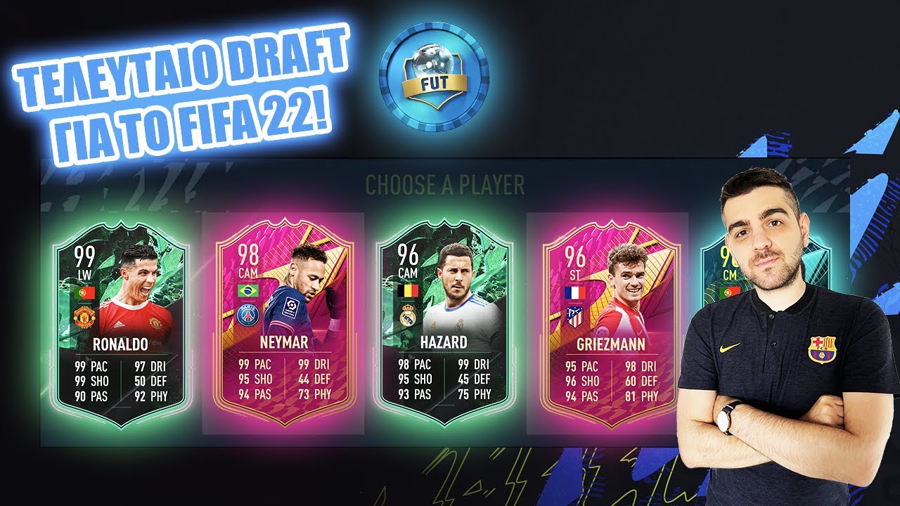 ΤΟ ΤΕΛΕΥΤΑΙΟ ΜΟΥ DRAFT ΓΙΑ ΤΟ FIFA 22! *ακραιο*💦💯 - YouTube
