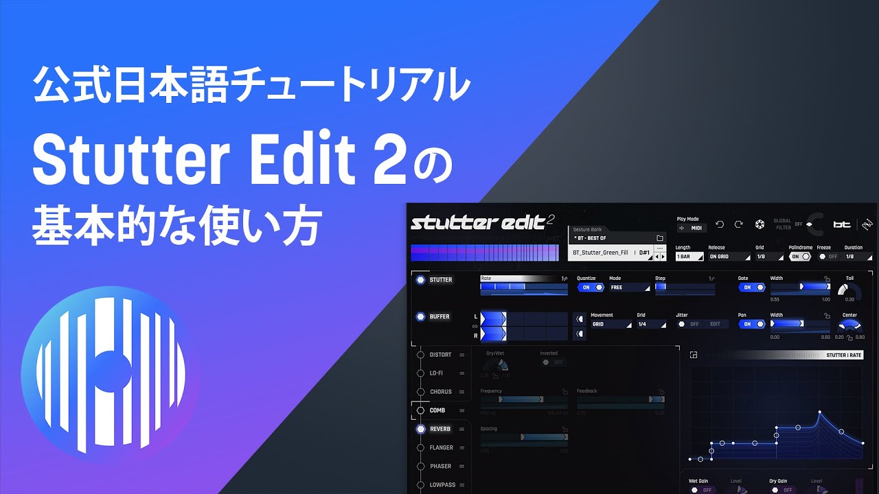 【Stutter Edit 2】基本的な使い方と仕組みについて - YouTube
