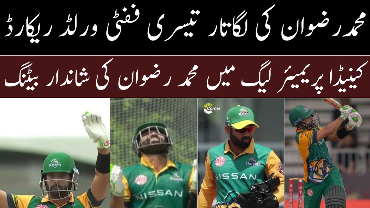 Muhammad Rizwan Make Big Record | Mohammad Rizwan Brilliant Playing In ...