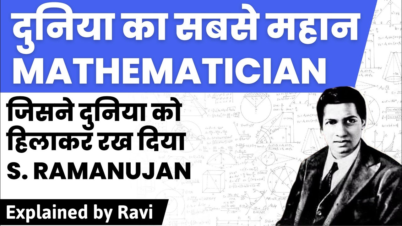 The man who knew infinity : Biography of S. Ramanujam - YouTube