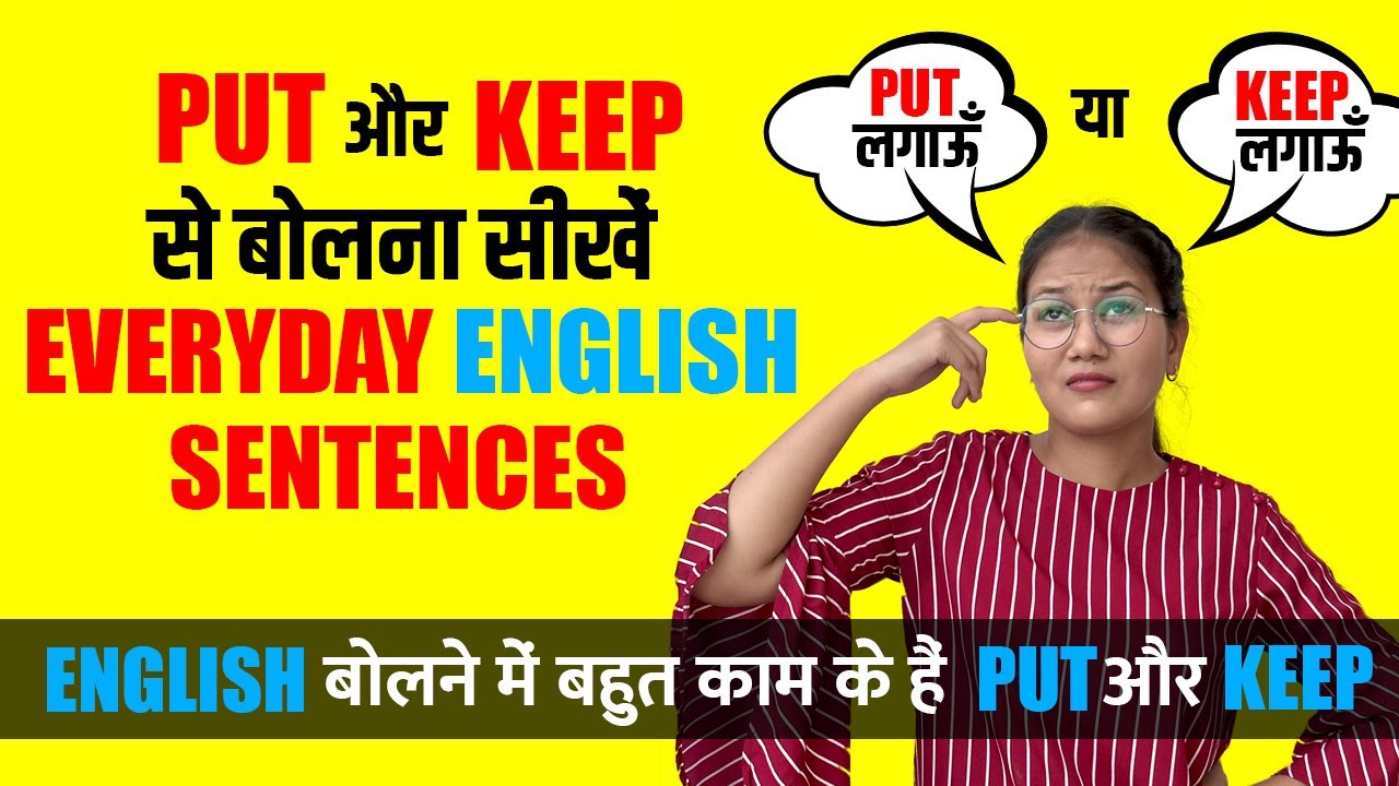Spoken english | Keep and Put #spokenenglish #englishspeakingpractice # ...