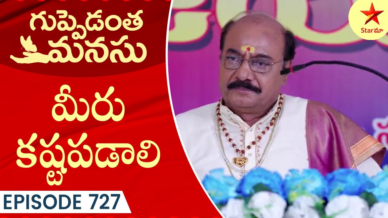 Guppedantha Manasu - Episode 726 Highlight 2 | Telugu Serial | Star Maa ...