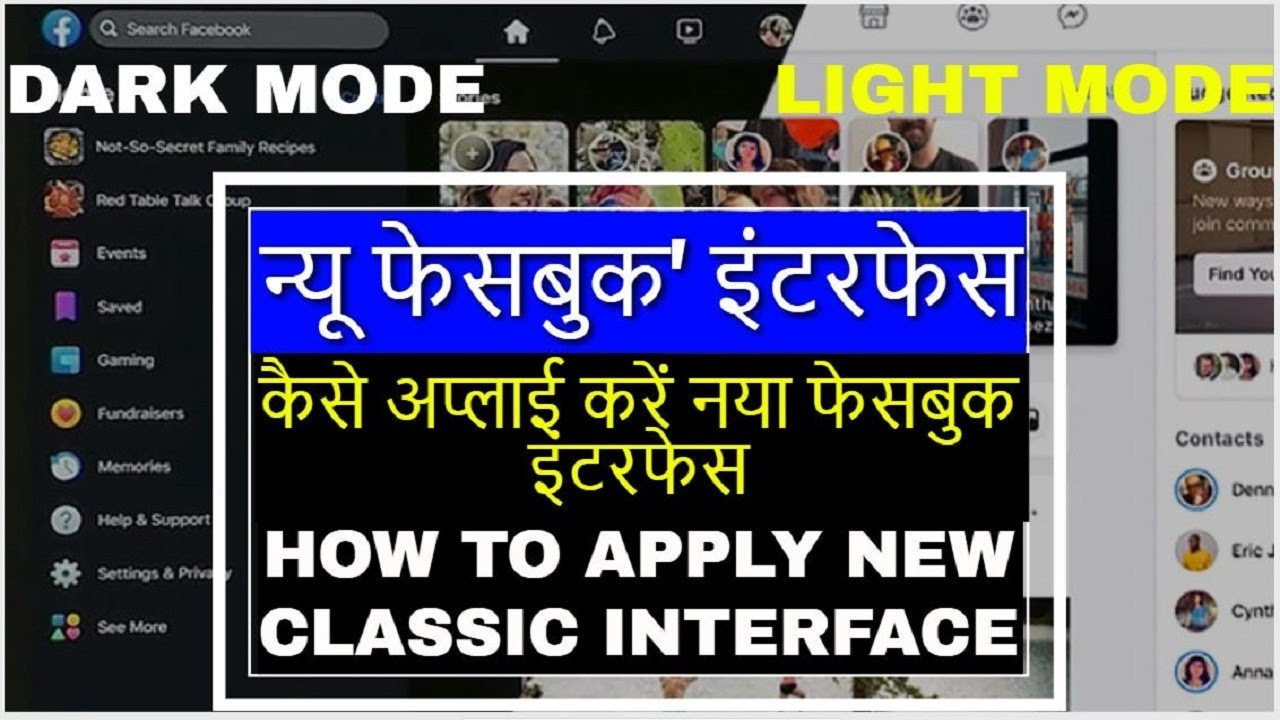 Facebook Classic Mode 2020-How to change Facebook classic mode,Facebook ...