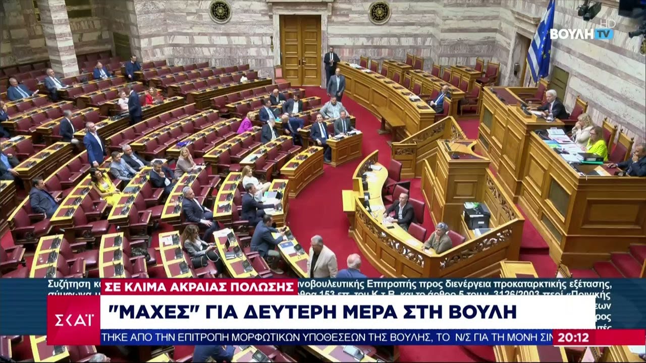 Βουλή: Πυρ ομαδόν στη συζήτηση περί προανακριτικής για τον ΟΠΕΚΕΠΕ ...
