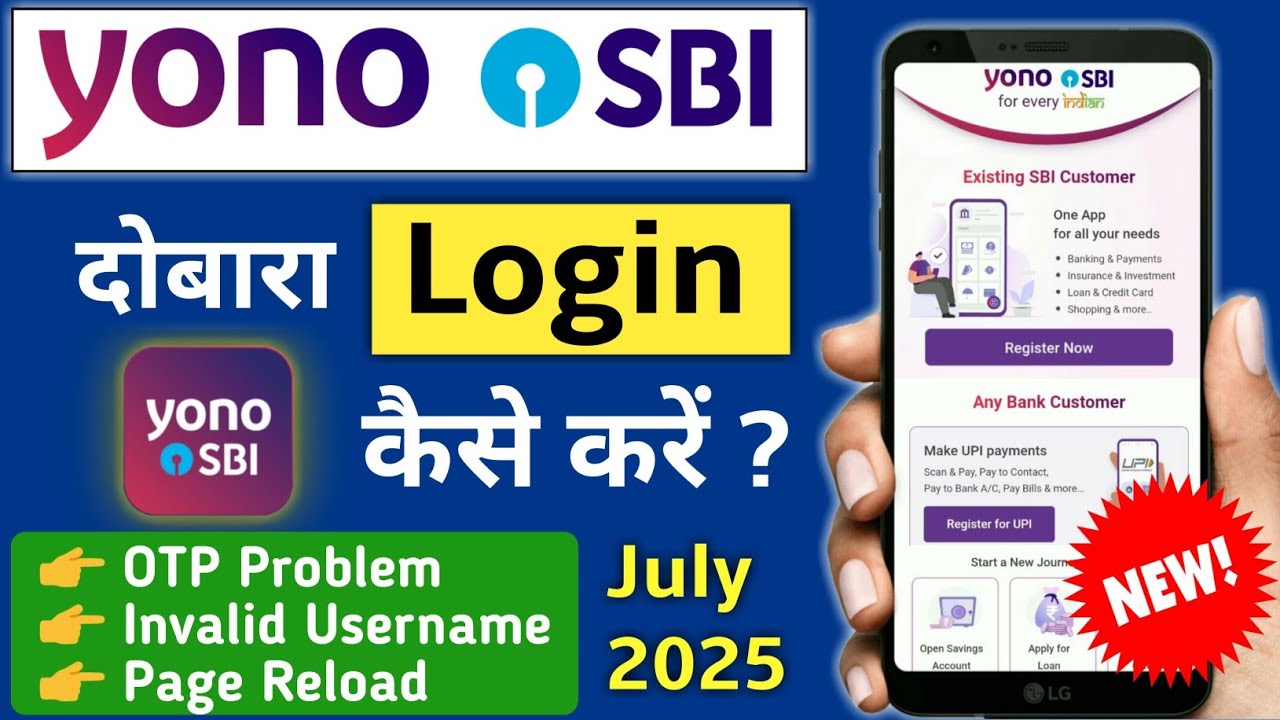 Yono sbi login | yono sbi login problem | sbi yono login problem | Yono ...